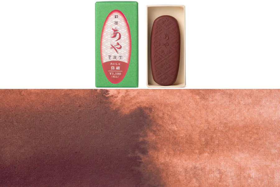 Boku-Undo Saiboku Aya Ink Stick Burnt Sienna #68 – Melbourne Arts & Crafts